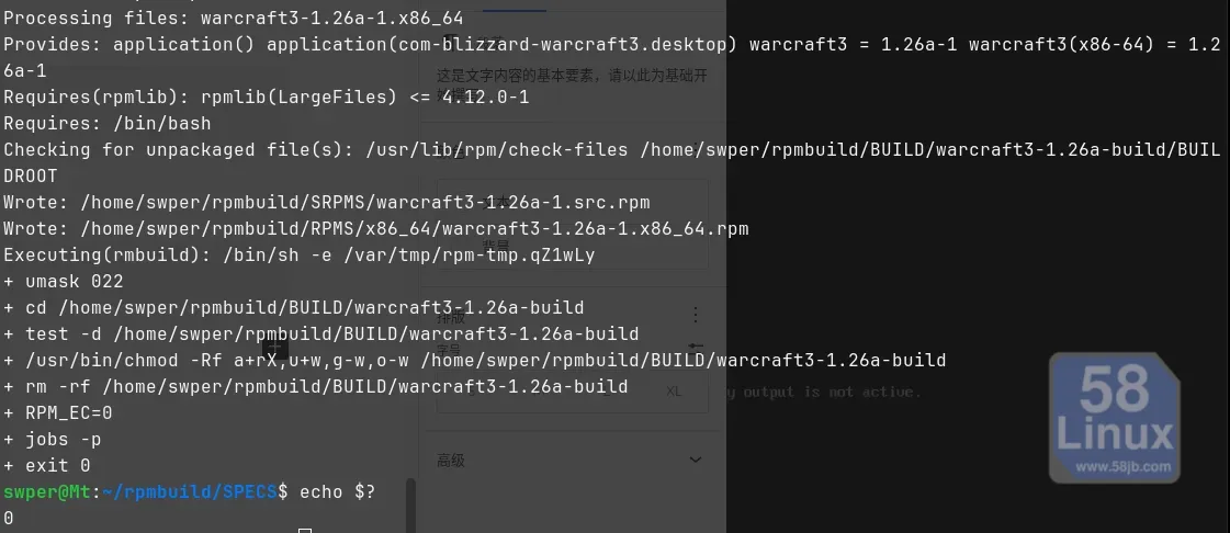 Ubuntu 26.04也能用rpmbuild + spec打包出rpm格式包 - 58Linux 技术笔记